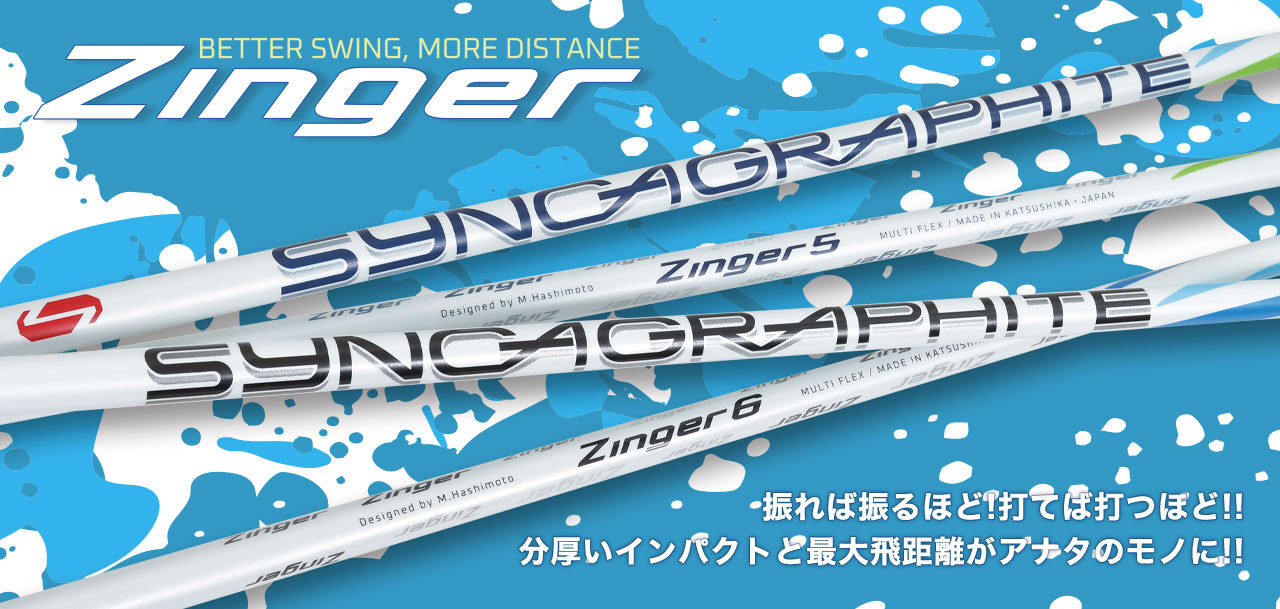 Beyond Your Limits with “LOOP SHAFTS” | syncagraphite inc. :: 株式会社シンカグラファイト