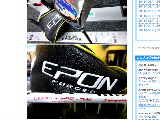 RP店舗ブログ紹介 :: リフレックスゴルフ(愛知県春日井市) | SyncaGraphite Inc. :: 株式会社シンカグラファイト