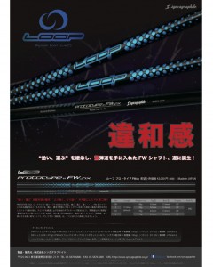 PROTOTYPEFW SIX | syncagraphite inc. :: 株式会社シンカグラファイト
