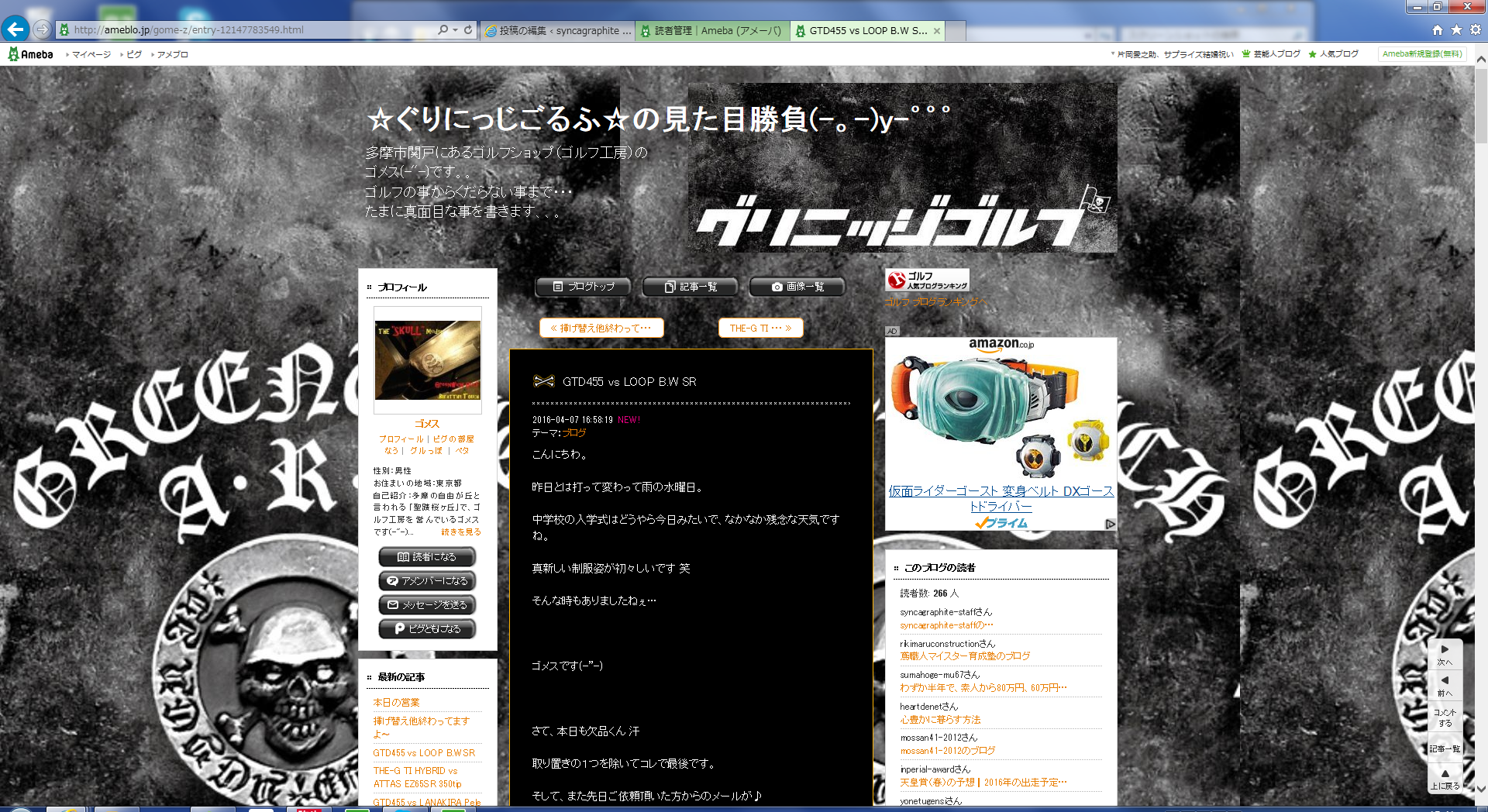 RP店舗ブログ紹介 :: グリニッジゴルフ(東京都多摩市) | SyncaGraphite Inc. :: 株式会社シンカグラファイト