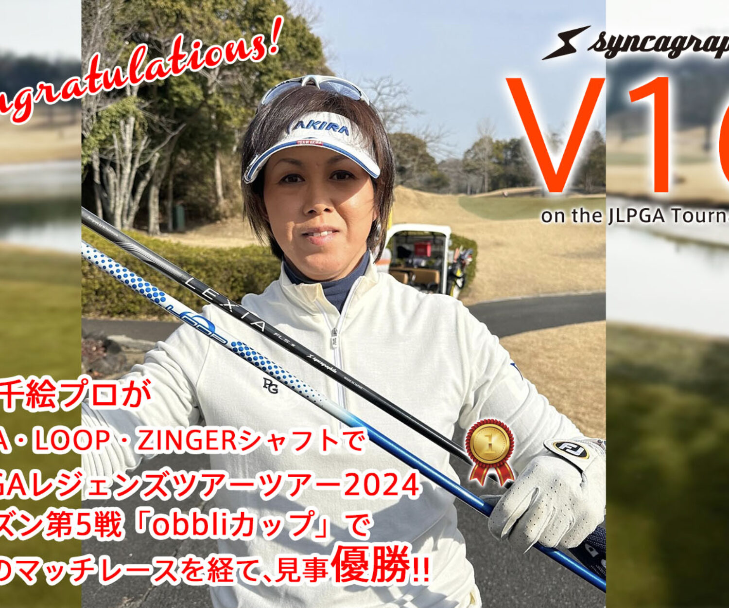 Beyond Your Limits with “LOOP SHAFTS” | SyncaGraphite Inc. :: 株式会社シンカグラファイト